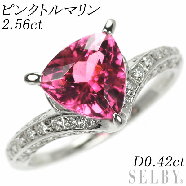 【楽天市場】【中古】 Pt900 ピンク トルマリン ダイヤモンド リング 2.56ct D0.42ct SELBY 送料サービス：SELBY