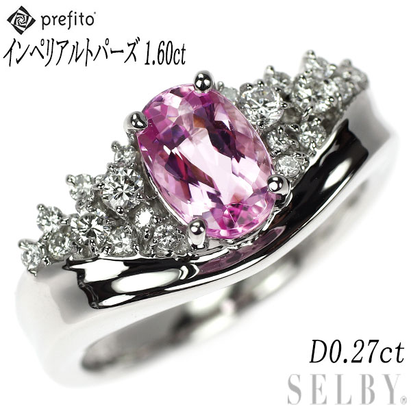 【楽天市場】【中古】 プレフィート Pt900 インペリアル トパーズ ダイヤモンド リング 1.60ct D0.27ct SELBY 送料サービス：SELBY