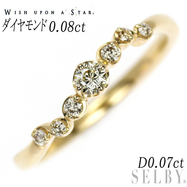 【楽天市場】【中古】 wish upon a star K18YG ダイヤモンド リング 0.08ct D0.07ct SELBY 送料サービス：SELBY