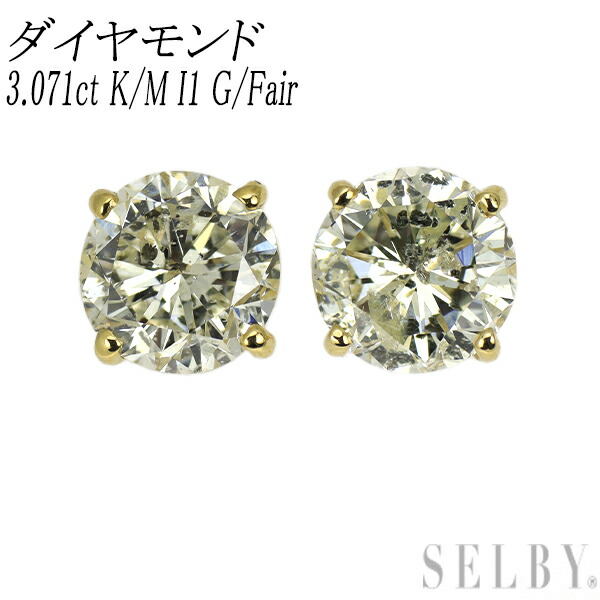 【楽天市場】新品 K18YG LDH ダイヤモンド ピアス 3.071ct K/M I1 G/Fair SELBY 送料サービス：SELBY