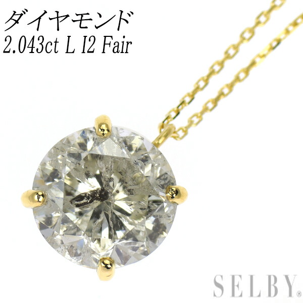 【楽天市場】新品 K18YG ダイヤモンド ペンダントネックレス 2.043ct L I2 Fair SELBY 送料サービス：SELBY