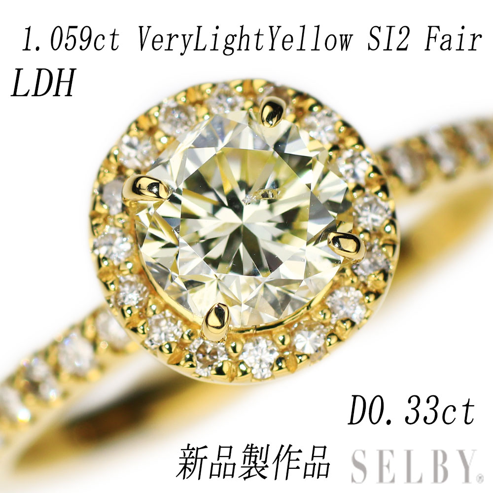 【楽天市場】新品 K18YG LDH ダイヤモンド リング 1.059ct VLY SI2 Fair D0.33ct SELBY 送料サービス：SELBY