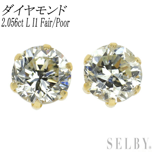 【楽天市場】新品 K18YG/Pt900 ダイヤモンド ピアス 2.056ct L I1 Fair/Poor SELBY 送料サービス：SELBY