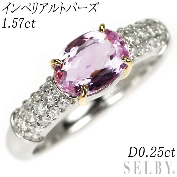 【楽天市場】【中古】 Pt900/ K18YG インペリアルトパーズ ダイヤモンド リング 1.57ct D0.25ct SELBY 送料サービス：SELBY
