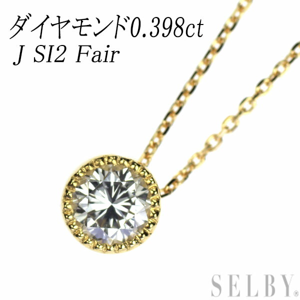 【楽天市場】新品 K18YG ダイヤモンド ペンダントネックレス 0.398ct J SI2 Fair【エスコレ】 SELBY 送料サービス：SELBY