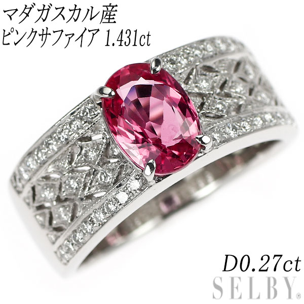 【楽天市場】【中古】 Pt900 マダガスカル産 ピンクサファイア ダイヤモンド リング 1.431ct D0.27ct SELBY 送料サービス：SELBY