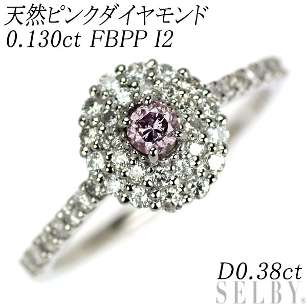 【楽天市場】【中古】 希少 Pt900 天然ピンク ダイヤモンド リング 0.130ct FBPP I2 D0.38ct SELBY 送料 ...