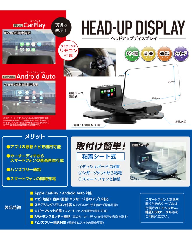 【楽天市場】【5日までクーポン】 ヘッドアップディスプレイ オンダッシュモニター ハンズフリー リモコン スマホ 充電 FMトランスミッター RA-HUPD シガーソケット カーナビ 車用品 ...