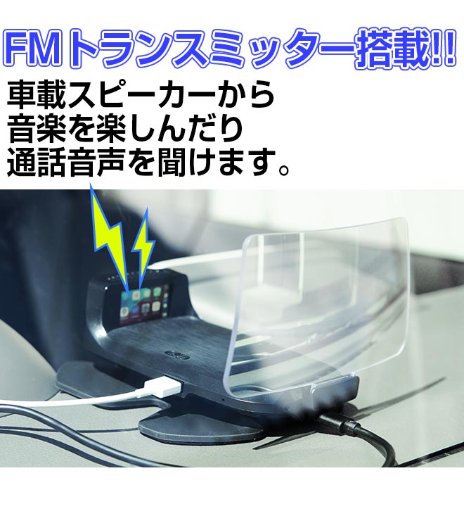 【楽天市場】【5日までクーポン】 ヘッドアップディスプレイ オンダッシュモニター ハンズフリー リモコン スマホ 充電 FMトランスミッター RA-HUPD シガーソケット カーナビ 車用品 ...