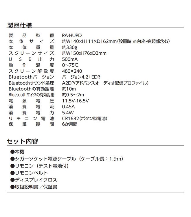 【楽天市場】【5日までクーポン】 ヘッドアップディスプレイ オンダッシュモニター ハンズフリー リモコン スマホ 充電 FMトランスミッター RA-HUPD シガーソケット カーナビ 車用品 ...