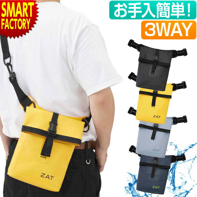 【楽天市場】【全品P3倍残り2日】 防水バッグ 《購入特典付》 ZAT 3Wayポーチ ショルダーバッグ ウェストバッグ ベルトポーチ 防水 ポーチ バッグ カバン バック かばん 鞄 手提げ ...