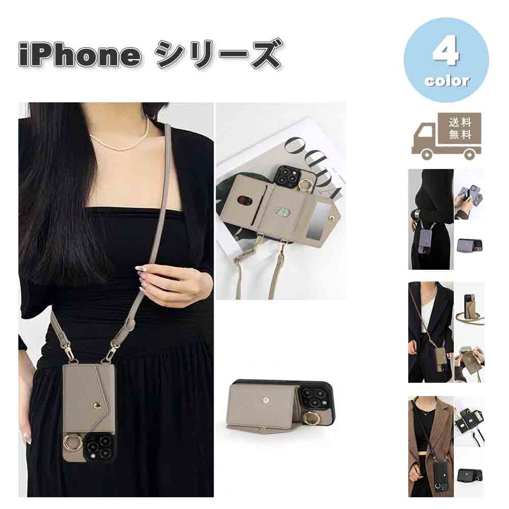 【楽天市場】iPhone レザー カード収納 ケース ミラー付き ショルダー ストラップ付き クロスボディ 財布 ウォレット 全4色 15 ...