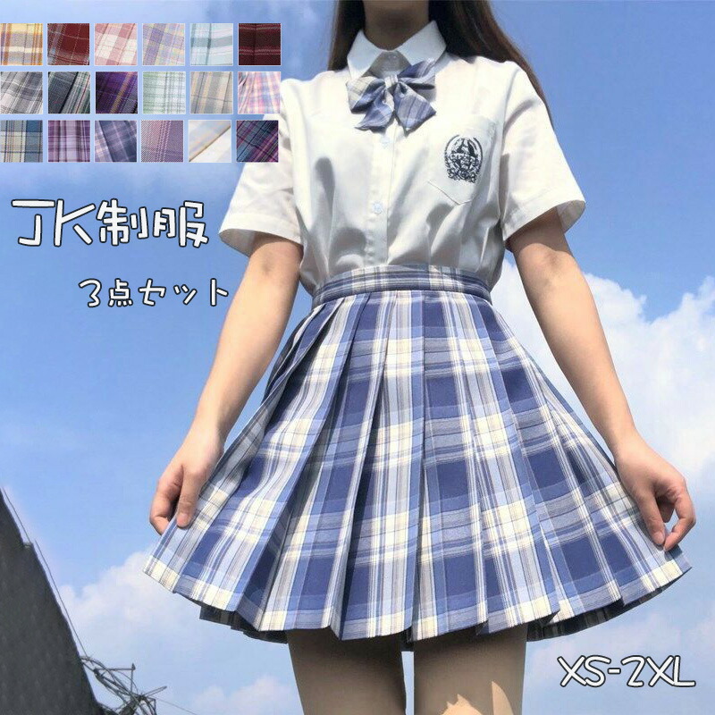 【楽天市場】学生服 セーラー服 3点セット コスプレ 白シャツ 夏 XS～3XLサイズ 3点セット 上下セット 半袖 長袖 女子校生 制服コスプレ JK制服 コスプレ高校生 可愛い レディース ...