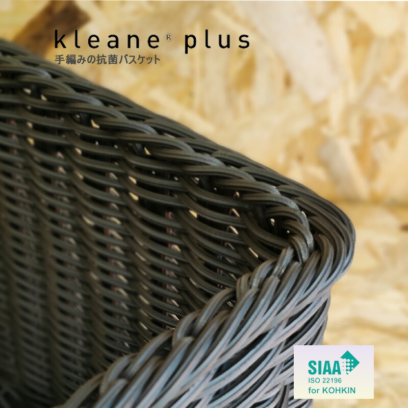 【楽天市場】【10％OFF 楽天スーパーSALE】正規販売店 KLEANE PLUS キレーネ プリュス ストレージ ボックス Lサイズ ...