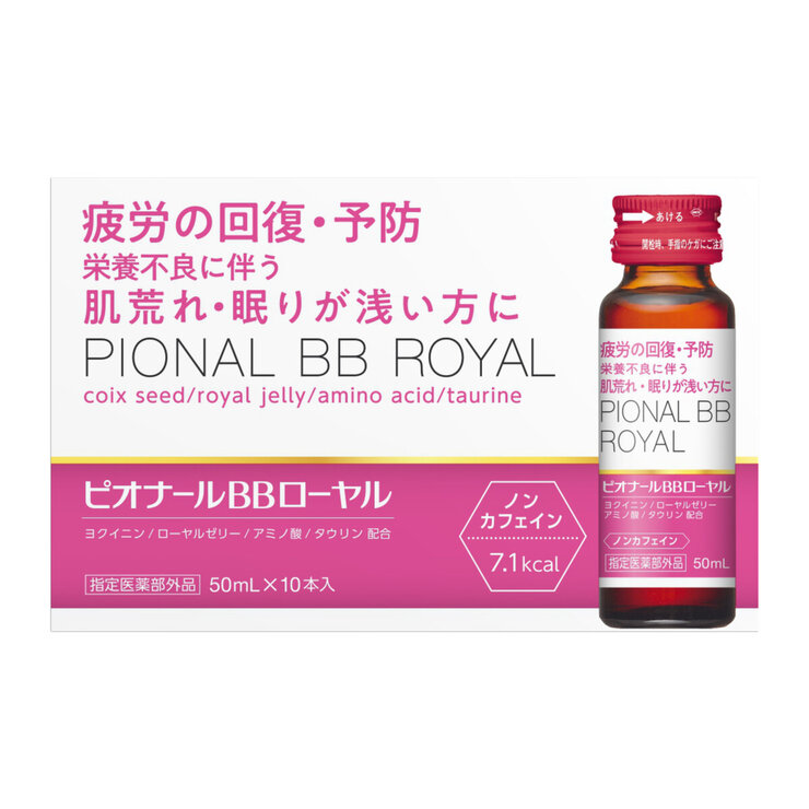 【楽天市場】ピオナールBBローヤル 50 mL x 30 Pional BB Royal Drink 50 mL x 30：コトスコマート