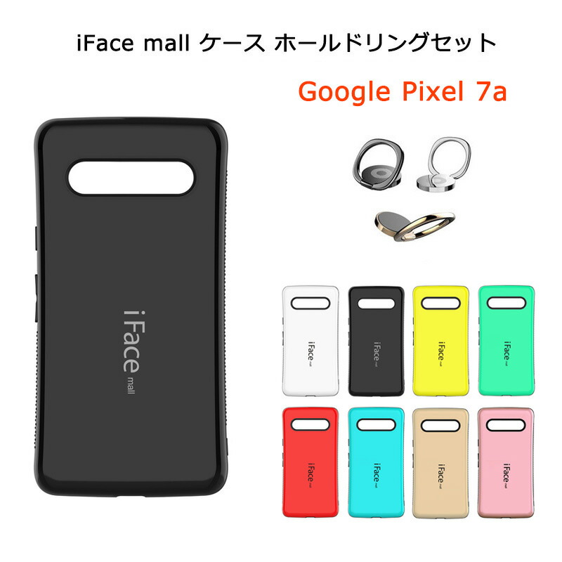 【楽天市場】【ホールドリング 付き】 iFace mall Google Pixel 7a ケース アイフェイス モール グーグル ピクセル セブン エー カバー ストラップホール ワイヤレス ...