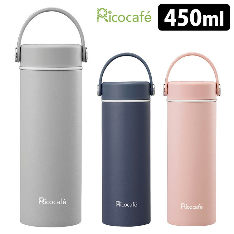 【楽天市場】Ricocafe セラミックボトル 450ml リコカフェ 【送料無料】：スマートキッチン