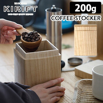 【楽天市場】KIRIFT コーヒーストッカー 200g 蜜蝋 国産桐 キリフト COFFEE STOCKER 【ポイント10倍/送料無料 ...