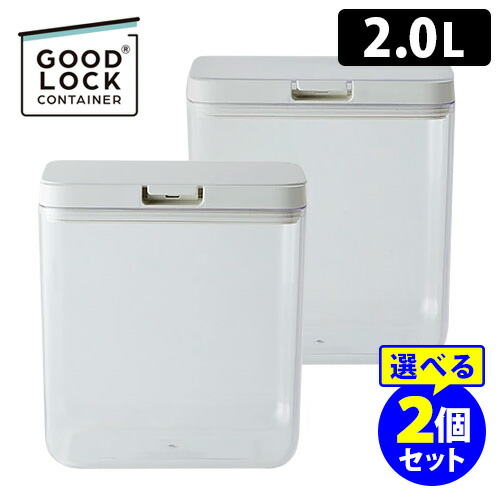 【楽天市場】MARNA グッドロックコンテナ ワイドトール 2.0L×選べる2個セット K761 保存容器 マーナ GOOD LOCK CONTAINER 【ポイント5倍】【p0508 ...