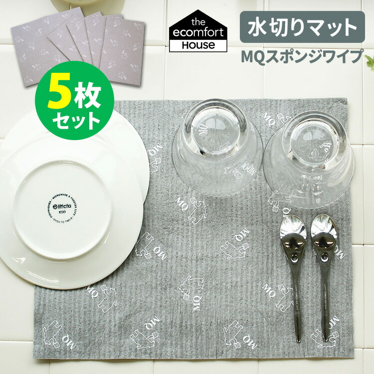 【楽天市場】【メール便送料無料】ecomfortHouse MQスポンジワイプ 水切りマット 白クマ グレー 5枚入り WX504006/エコンフォートハウス：スマートキッチン