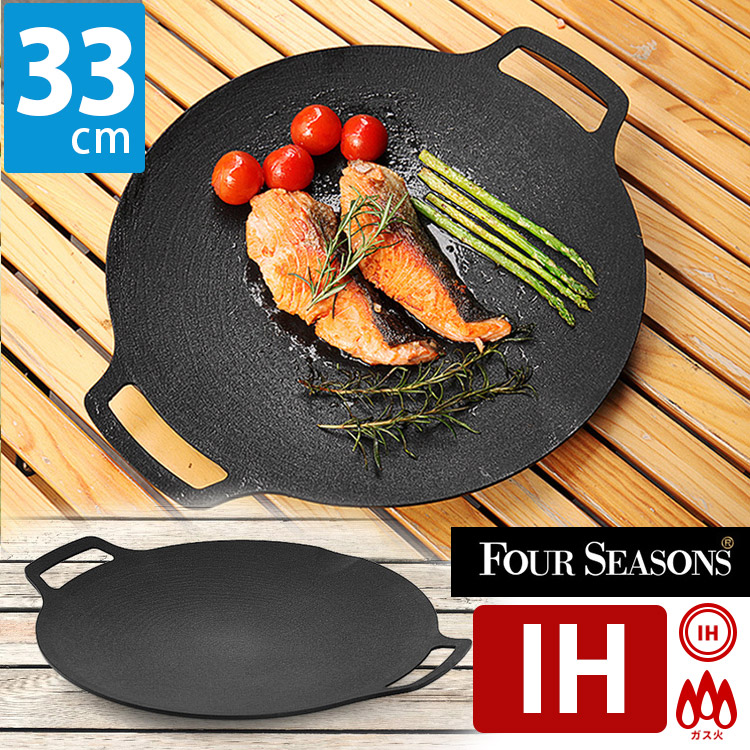 【楽天市場】IHマルチグリドルパン 33cm 直火・IH対応 Lサイズ フライパン グリルパン グリドル フォーシーズンズ 正規品 Four Seasons【送料無料/ポイント7倍 ...