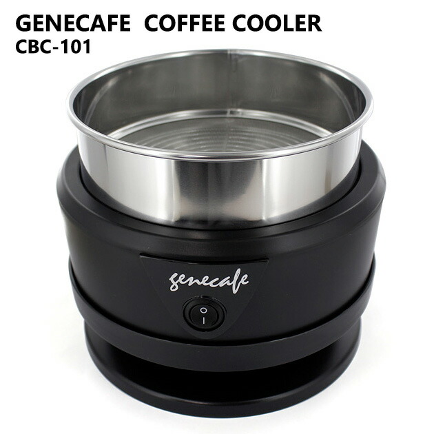 【楽天市場】【珈琲豆おまけ付】ジェネカフェ コーヒークーラー CBC-101 コーヒー豆 自家焙煎 冷却装置 急速冷却 genecafe 【ポイント5倍/送料無料/選べる特典付】【p1119 ...