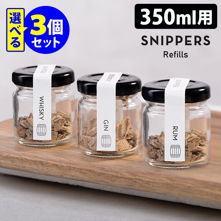 【楽天市場】SNIPPERS リフィル 選べる3個セット 350ml用（ウィスキー・ジン・ラム・バーボン） 樽熟成 ウッドチップ オーク材 ...