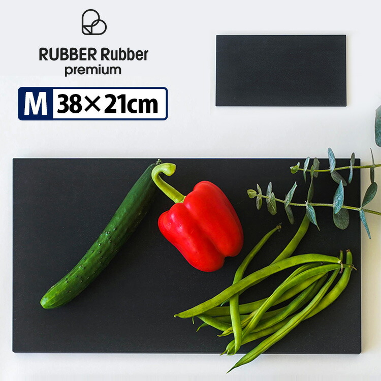 【楽天市場】【600円OFFクーポン】【特典付】noboda ラバラバ プレミアム Mサイズ （38×21cm カッティングボード まな板 ...