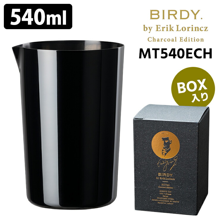 【楽天市場】【選べる2点豪華特典付】BIRDY. by ErikLorincz ミキシングティン 540ml MT540 Charcoal ...