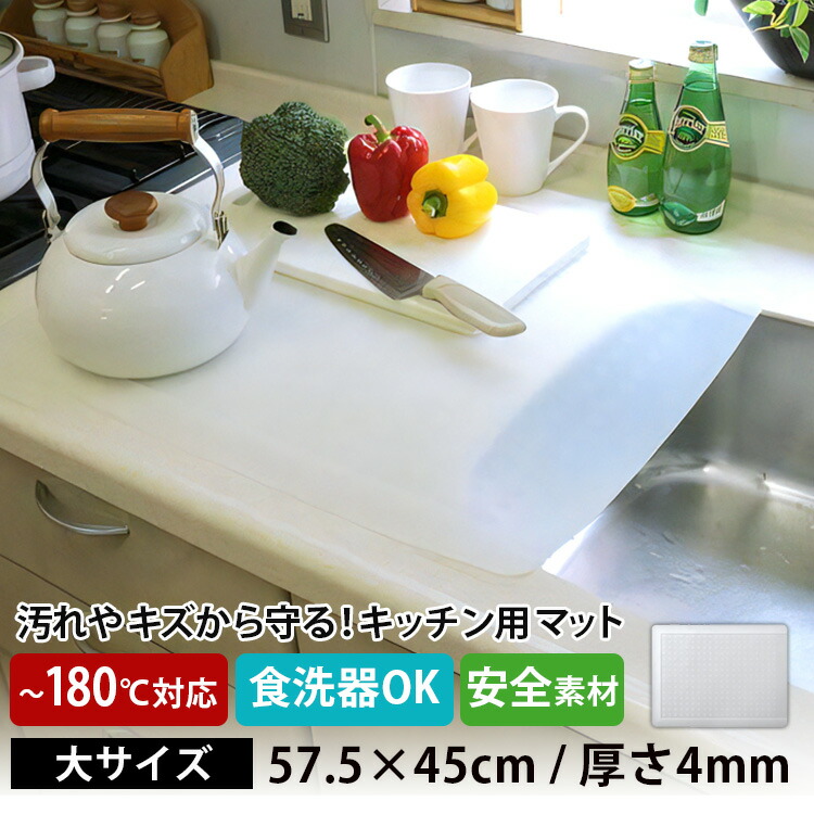 【楽天市場】シリコンマット 大サイズ キッチン用半透明保護マット （57.5×45cm 保護シート 高温 鍋敷き シリコンシート すべり止め ...