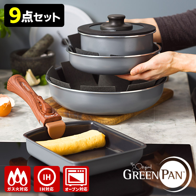 【楽天市場】【選べる2点豪華特典付】GREENPAN クリックシェフ9点セット チャコールグレー （フライパン20cm・26cm・ソースパン ...