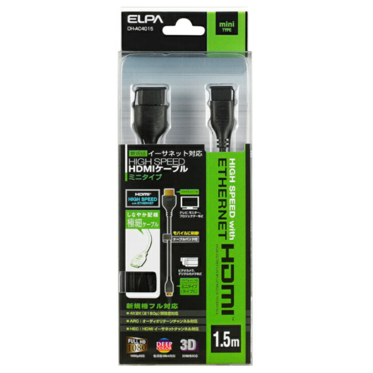 【楽天市場】ELPA 朝日電器 HDMI ミニケーブル 1.5M DH-AC4015 【沖縄・離島配送不可】【代引き不可】：Smart normal