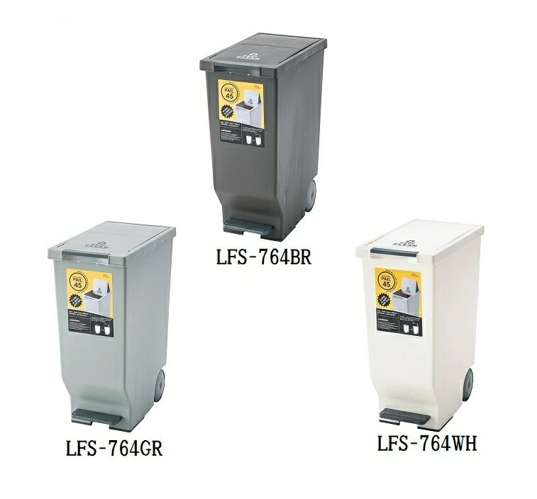 【楽天市場】【2個セット特価】東谷 スライドペダルペール 45L LFS-764 BR/GR/WH 2個セット 特価【代引不可】【北海道・沖縄・離島配送不可】 ダストボックス ゴミ箱 ペダル ...