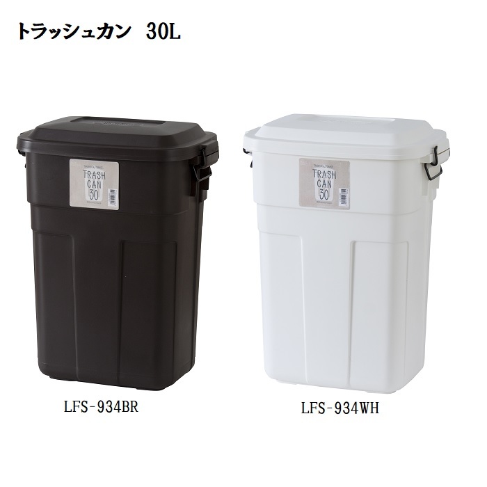 【楽天市場】東谷 トラッシュカン 30L LFS-934 BR/WH【代引不可】【北海道・沖縄・離島配送不可】 ダストボックス ゴミ箱 ふた付 オシャレ：Smart normal