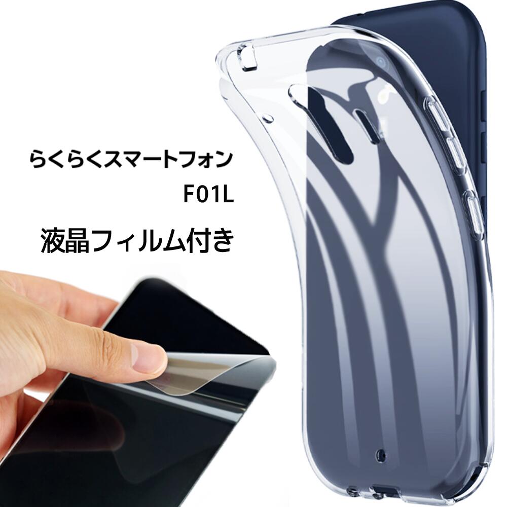 【楽天市場】【今なら液晶フィルム付き】 らくらくスマートフォンme F-42A / me F-01L 兼用 ケース ドコモ 富士通 らくらくフォン f01l rakuraku me F-01L ...