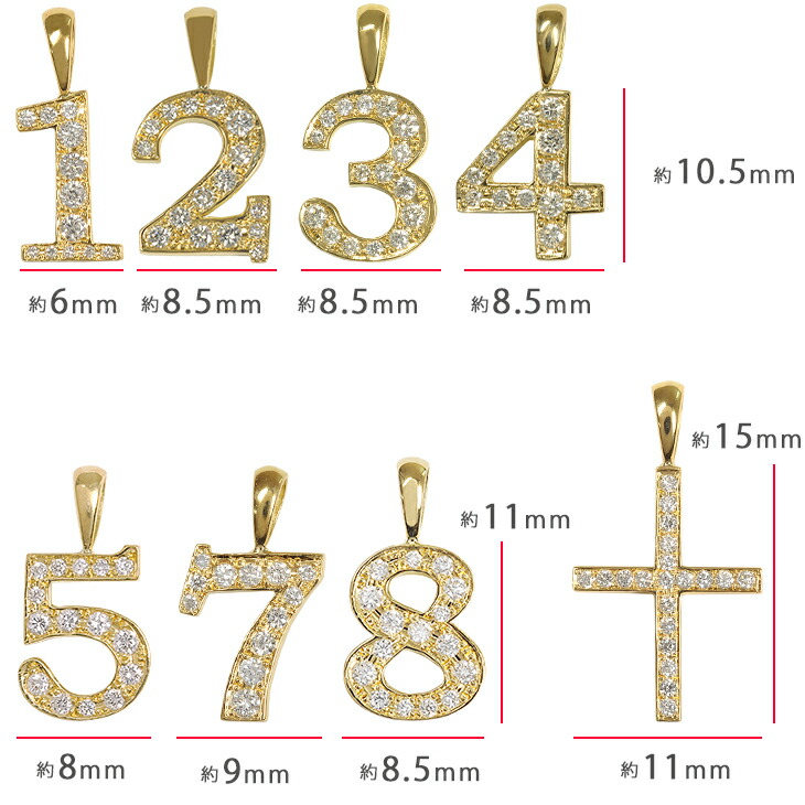 【楽天市場】K18 ナンバー イエローゴールド ダイヤモンド ペンダントトップ 数字 クロス 在庫ありはあす楽対応！鑑別書付 18金 メンズ ori24：スマートタイム