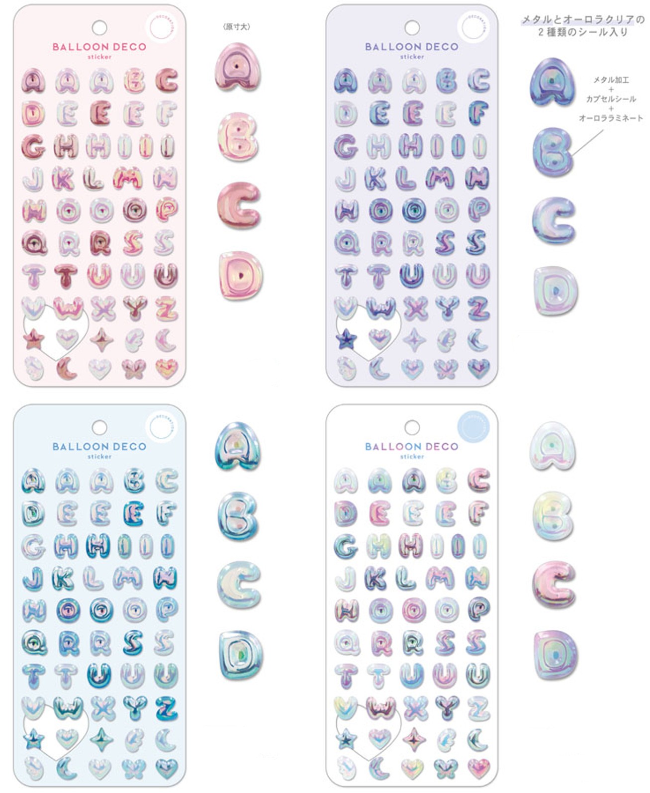 【楽天市場】シール BALLOON DECO sticker qli_91177_91180 クーリア バルーンデコステッカー シール ...