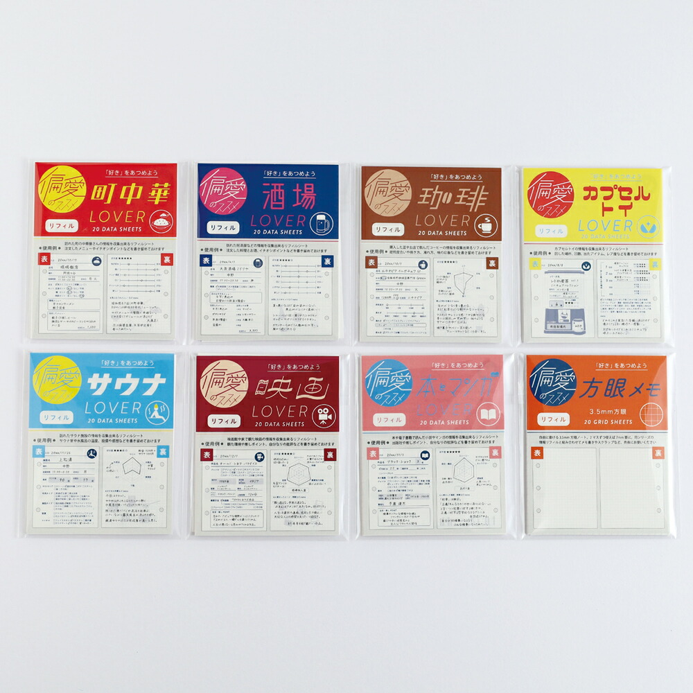 【楽天市場】バインダーリフィル 偏愛のススメ リフィル grf_ha-009_016 mini binder refill 20DATA SHEETS デコレーション greenflash ...