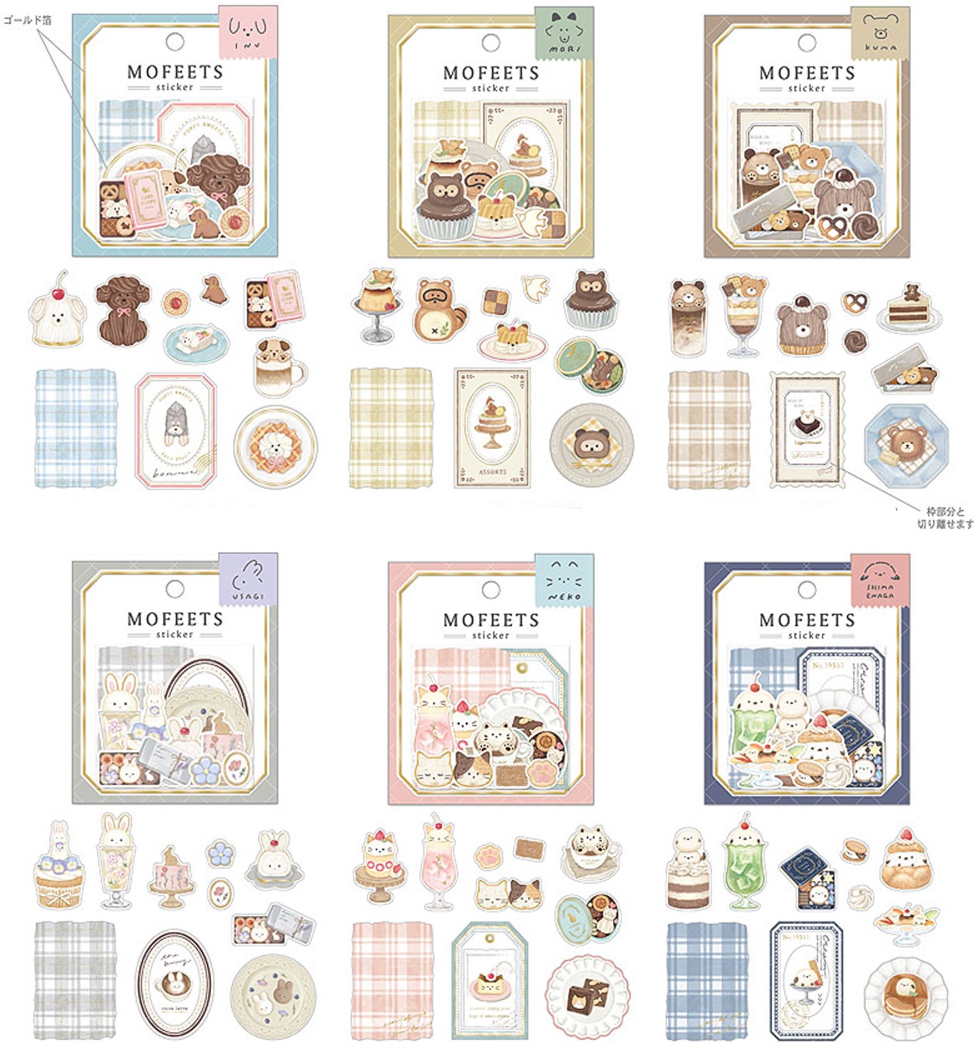 【楽天市場】フレークシール モフィーツステッカー qli_81214_81219 再入荷 クーリア MOFEETS sticker シール ...