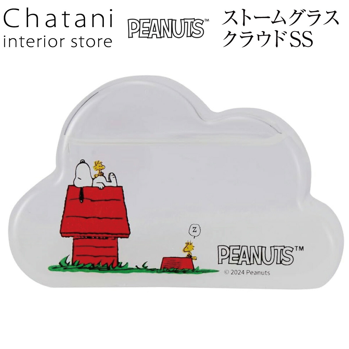 【楽天市場】誕生日ギフト スヌーピー ストームグラス クラウドSS インテリア雑貨 ギフト 151-333001 PEANUTS 茶谷産業 ...