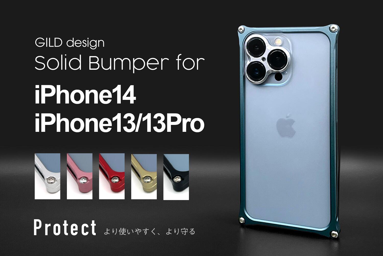 【楽天市場】GILD design ギルドデザイン 《 iPhone13 iPhone13Pro iPhone14 》 ソリッドバンパー ...