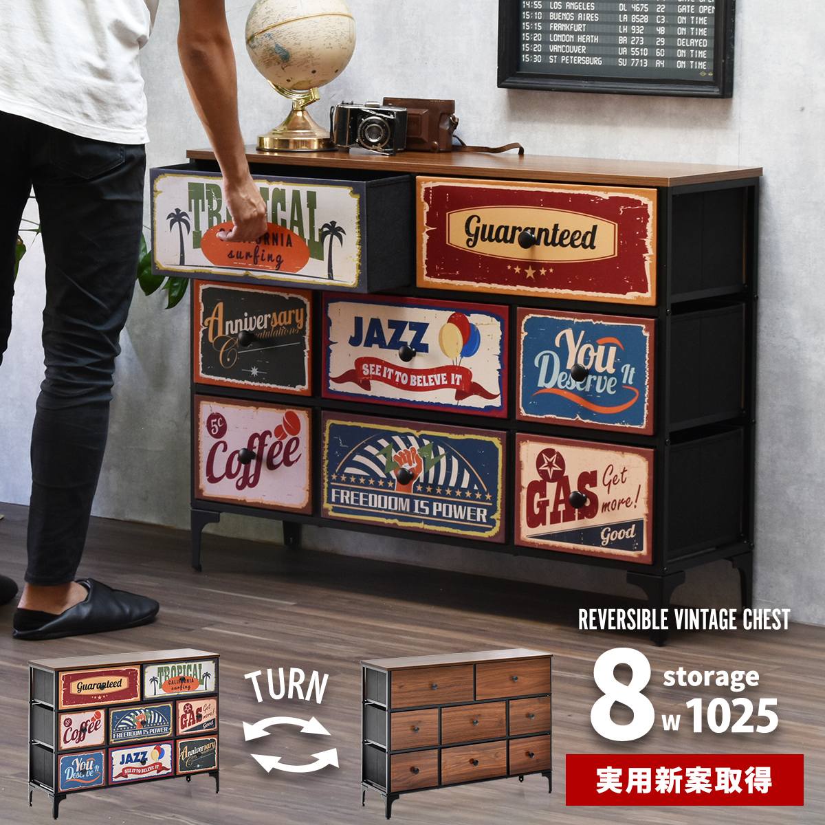 【楽天市場】TURN CHEST 3段 8杯 リバーシブル ヴィンテージチェスト ファブリックチェスト キャビネット RVLS0286 ワイド幅引き出し8杯 木目天板 リバーシブルデザイン ...