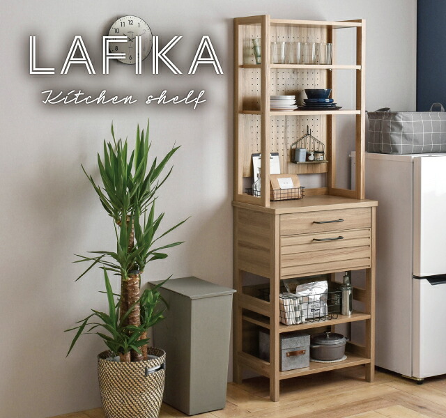 【楽天市場】【期間限定価格～9月24日23：59迄】LAFIKA（ラフィカ）キッチンラック（ハイタイプ・60cm幅）キッチン キッチン収納 ...