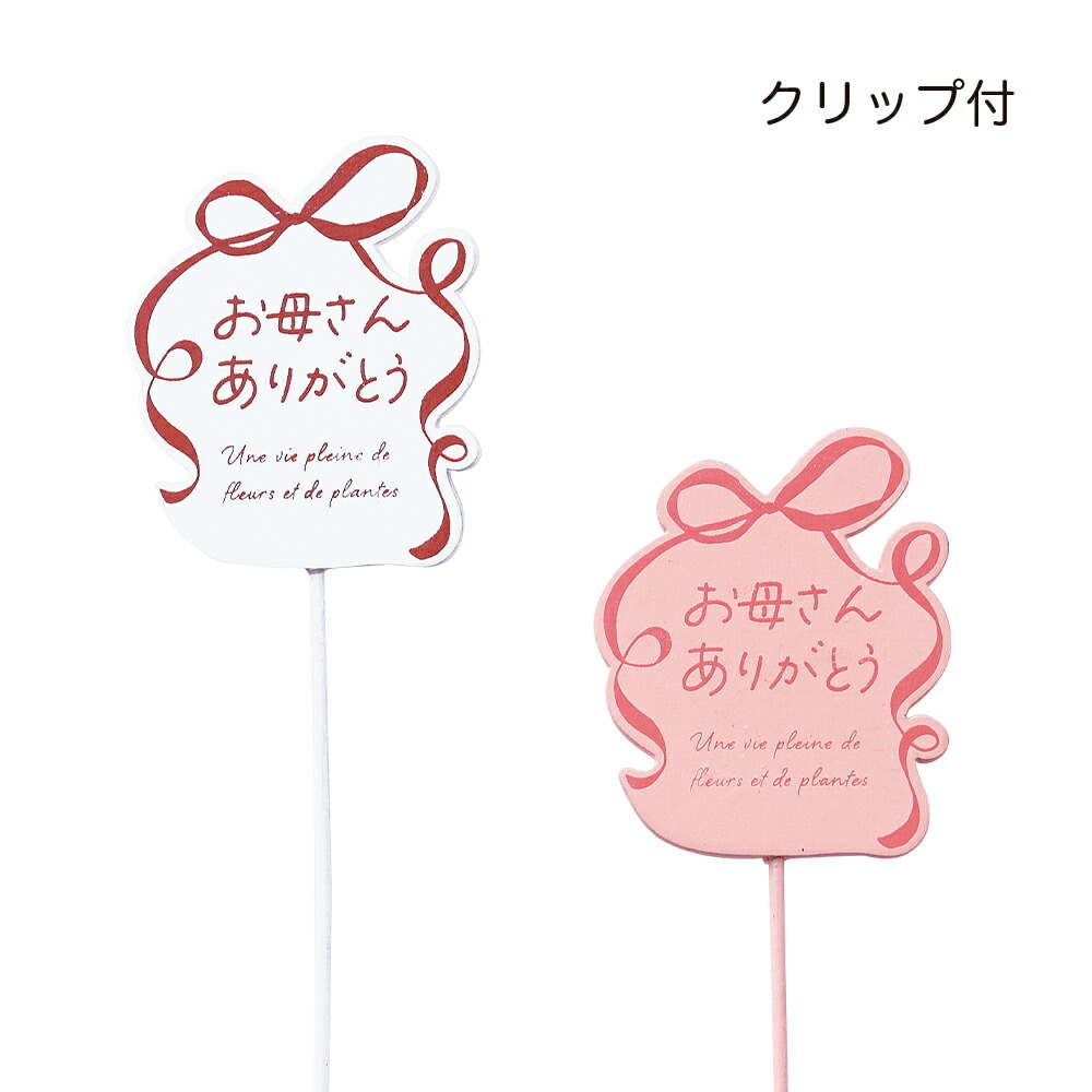 【楽天市場】GRH【送料無料】 木製プレートピック リボンフレームS 12個セット 【代引不可】 〈北海道・沖縄・離島・一部地域は別途送料が ...