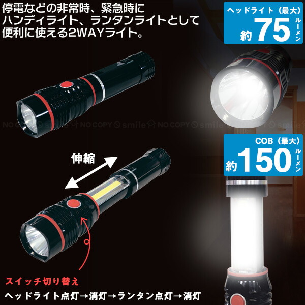 【楽天市場】COB 2WAY エマージェンシーライト 30647 / ライト 懐中電灯 LED COB 2WAY ハンディライト ランタン 非常用 災害時 キャンプ アウトドア 安心 安全 ...