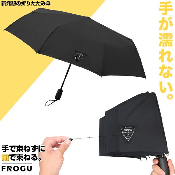 【楽天市場】【在庫処分】FROGU 折り畳み傘 / ：住マイル