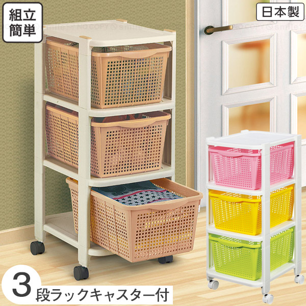 【楽天市場】3段ラック キャスター付 / 3段 ラック バスケット メッシュバスケット カゴ ストッカー 軽量 軽い プラスチック ランドリー ...
