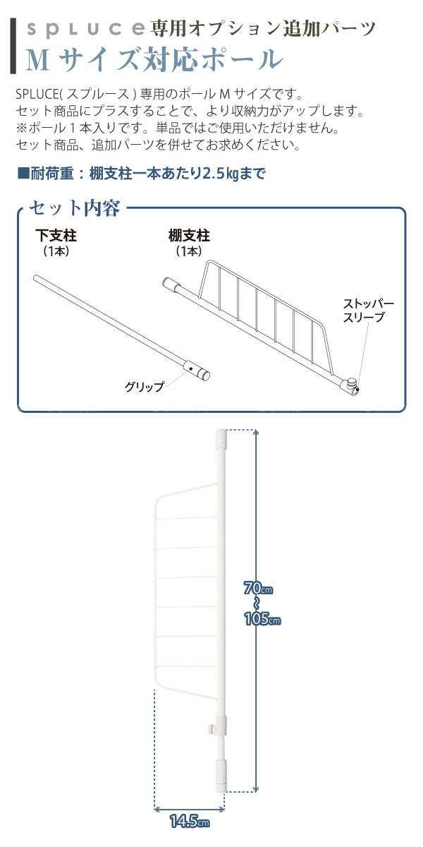 【楽天市場】キッチン 突っ張り ラック /SPLUCE スプルース スリムポールラック専用 ポールM SPP-10/【ポイント 倍】：住マイル