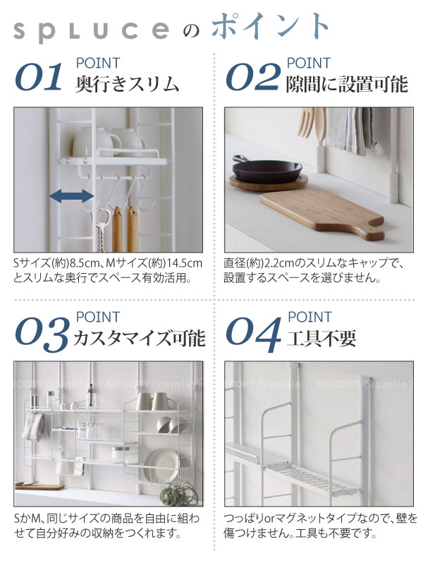 【在庫処分】キッチン 突っ張り ラック /SPLUCE スプルース バスケットS SPP-7 スリムポールラック・スリムマグネットラック専用