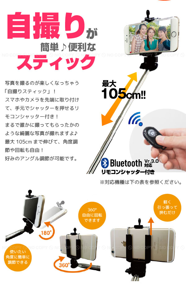 【楽天市場】【在庫処分】じどり棒 シャッター付き/自分撮り 一脚スティック bluetooth /Selpho[セルフォ]/【ポイント 倍】：住マイル